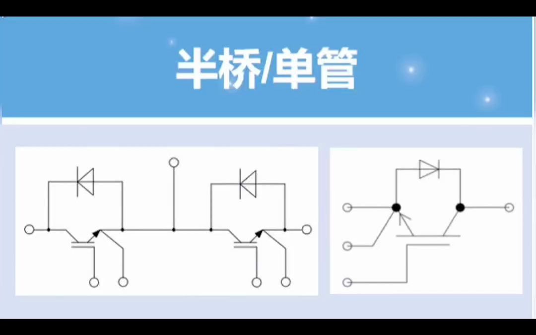 扬杰功率半导体 IGBT模块 替代进口品牌
