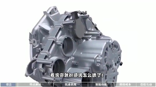 广汽传祺7速湿式双离合