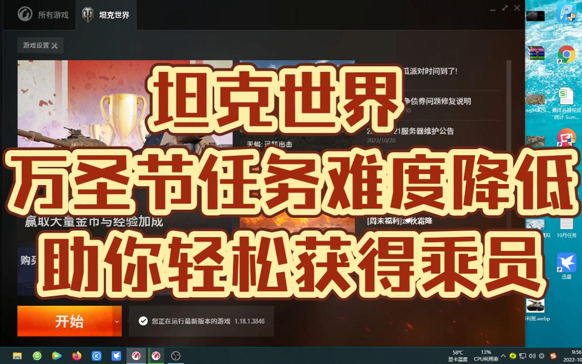 坦克世界 万圣节任务 难度降低 助力轻松获得乘员!