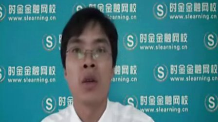 证券从业资格考试-证券投资分析-视频课程-第五章 第四节