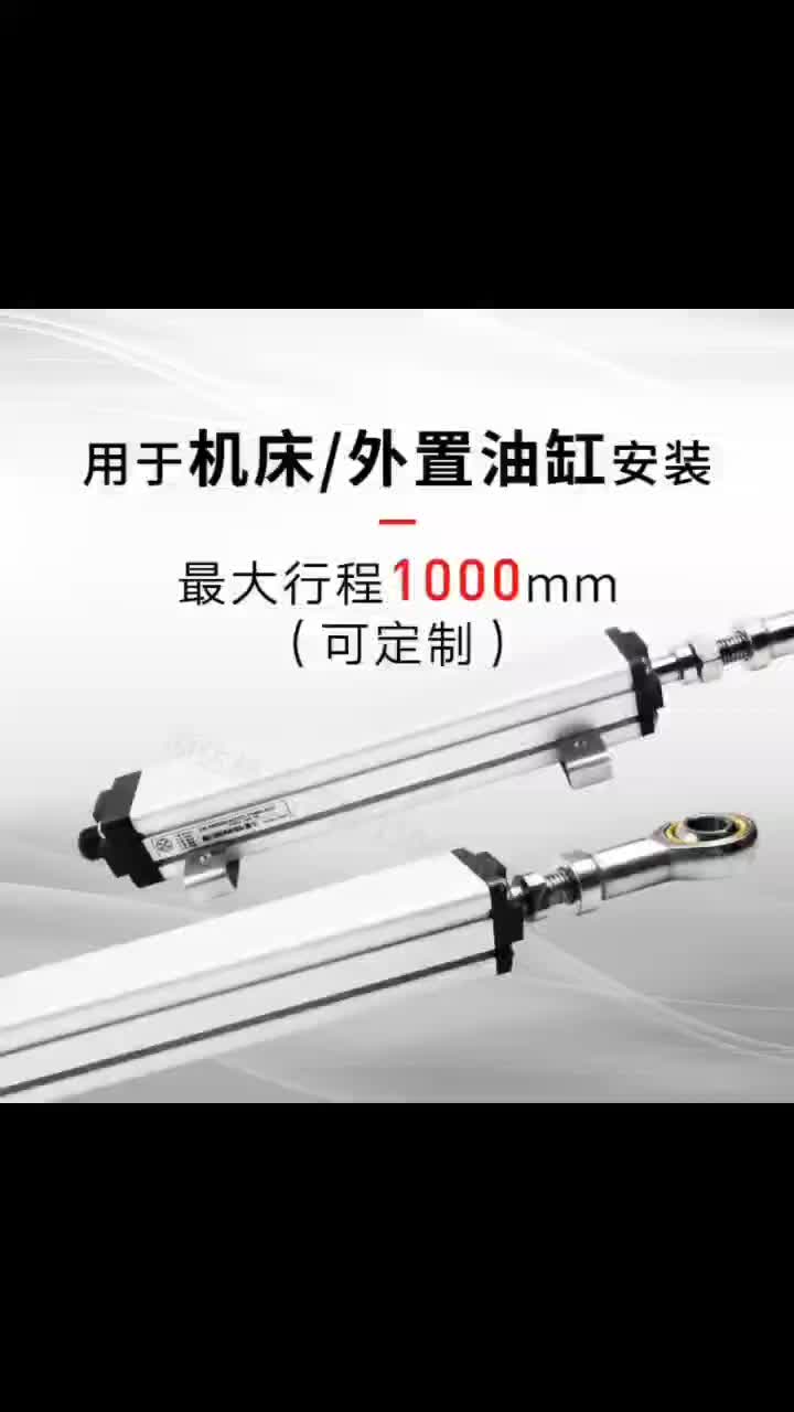 拉杆外置式磁致伸缩位移传感器