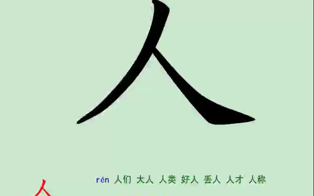 【幼儿识字动画】40集合集，轻松识字1000+