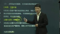 会计中级实务 保险法的基本原则是什么 零基础