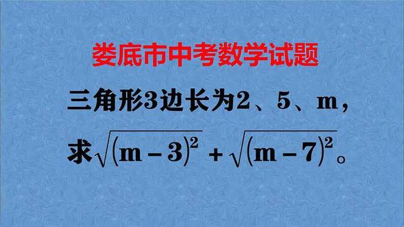 题目不难,综合性较强,考了三角形和2次根式知识!