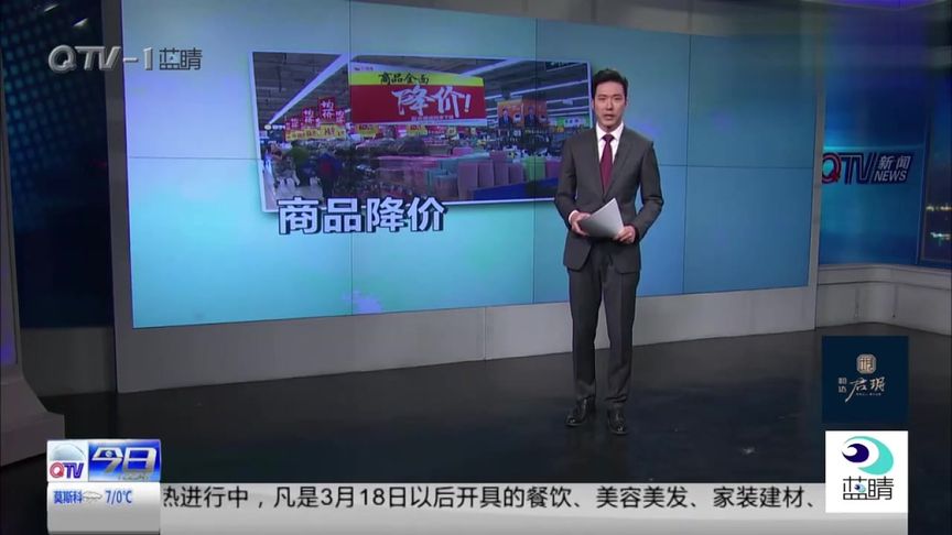 增值税税率下调利好显现 岛城部分商品价格下降