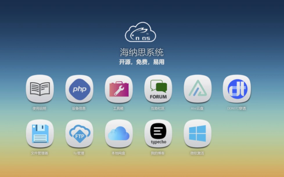 闲置电视盒子能变现?!新手小白hinas系统看这个视频就够了(一)
