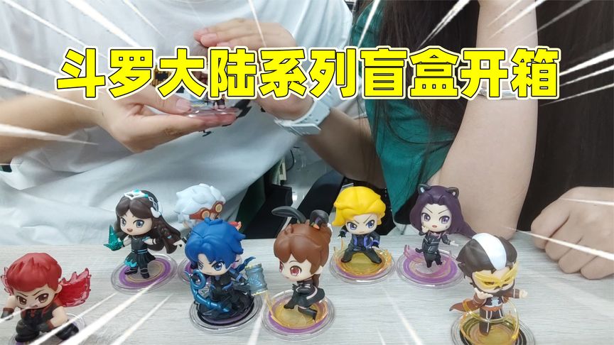 迷你世界:开箱斗罗大陆盲盒!果冻非酋附体,小王子却还嘲笑我