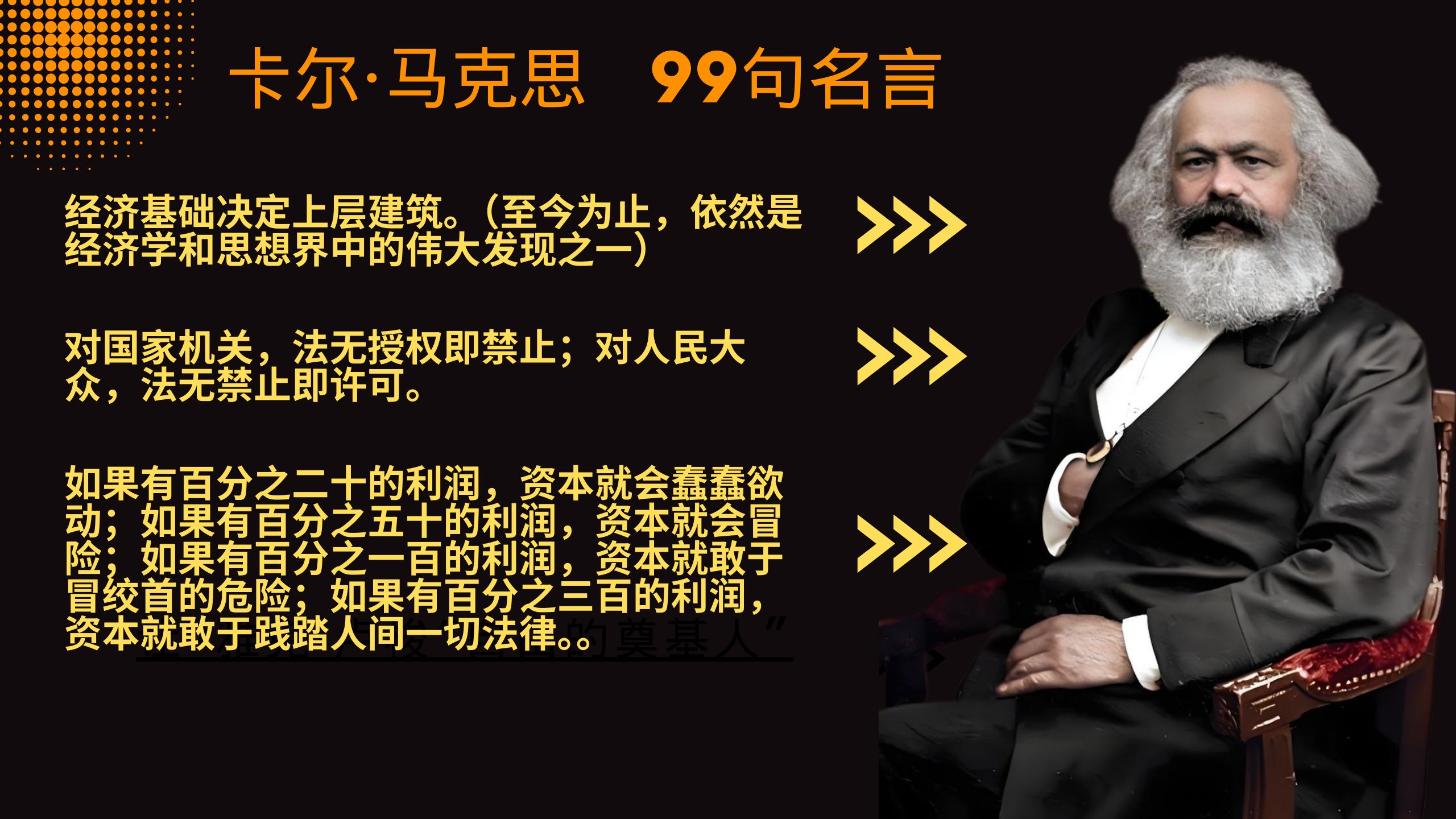 “马克思的智慧:在历史唯物主义中揭示社会发展的规律,在阶级斗争中...