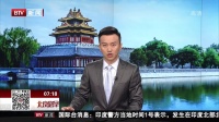 伊朗行政、议会、司法三部门首脑就应对美国制裁举行磋商 北京您早 ...