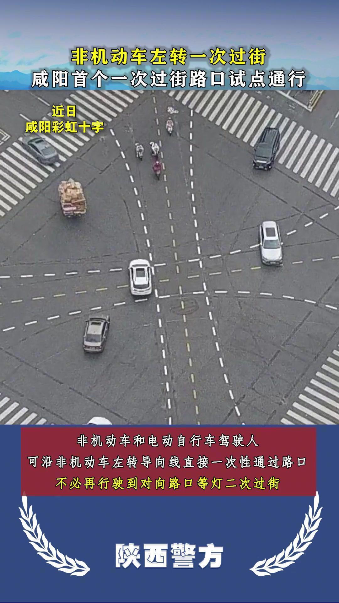 有效节约电动车过十字路口时间