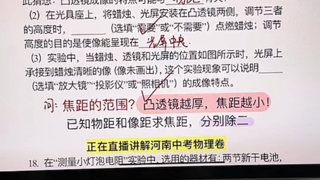 【物理卷】中考真题