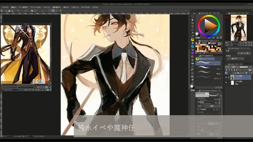 【绘画教程】日本画师宇井田ルイ的原神同人图创作过程