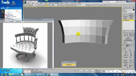 3dmax欧式座椅建模教程之拖拽命令制作弯曲度