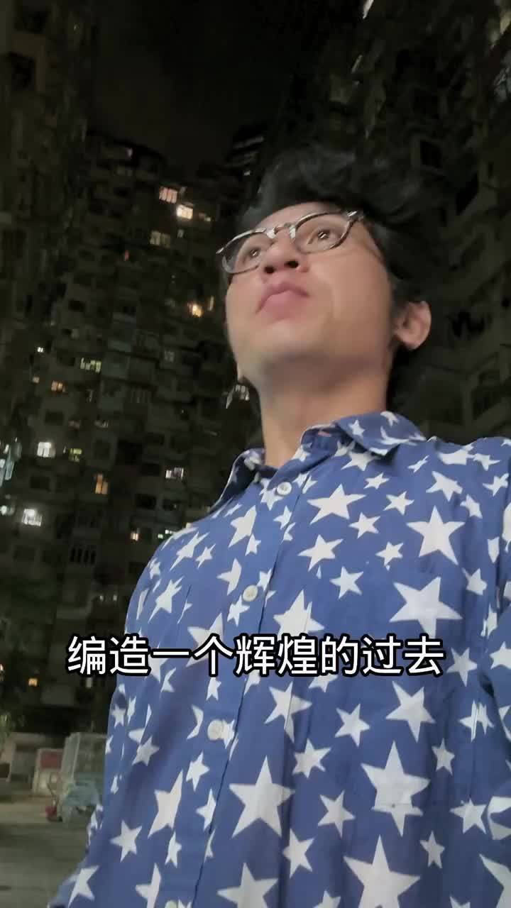 过去 #现在 #未来