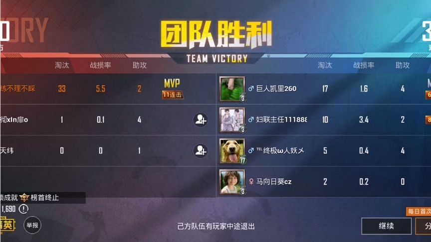 自己开了个微信小号,挑战一下最高击杀数,真对不起了,新手们。