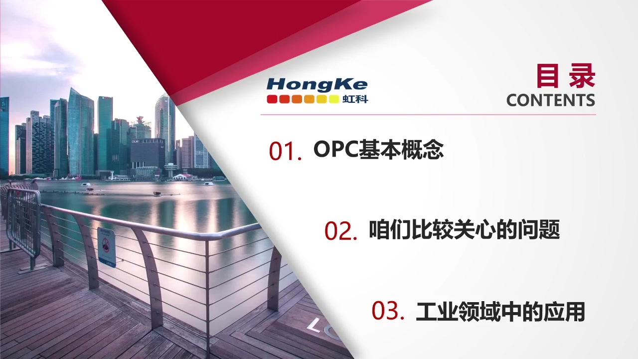 【工业物联网】OPC与OPC UA基础知识讲解合集