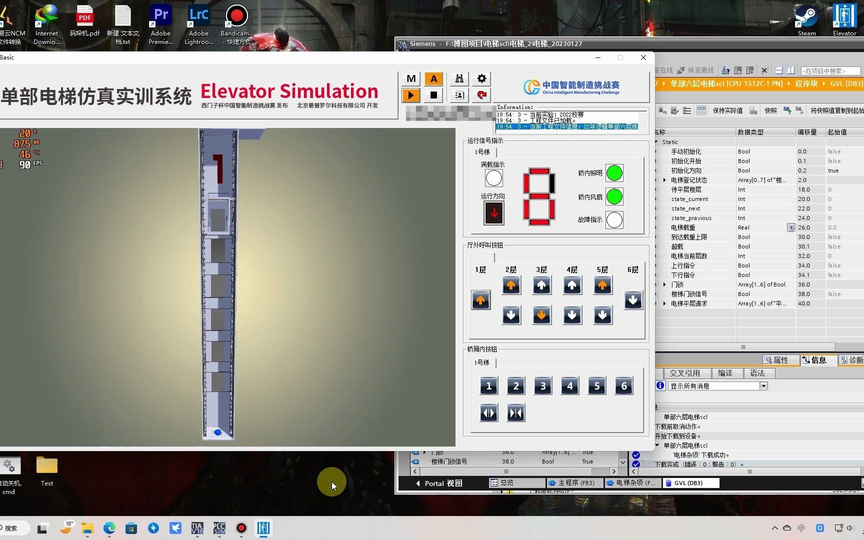 西门子单部六层电梯仿真