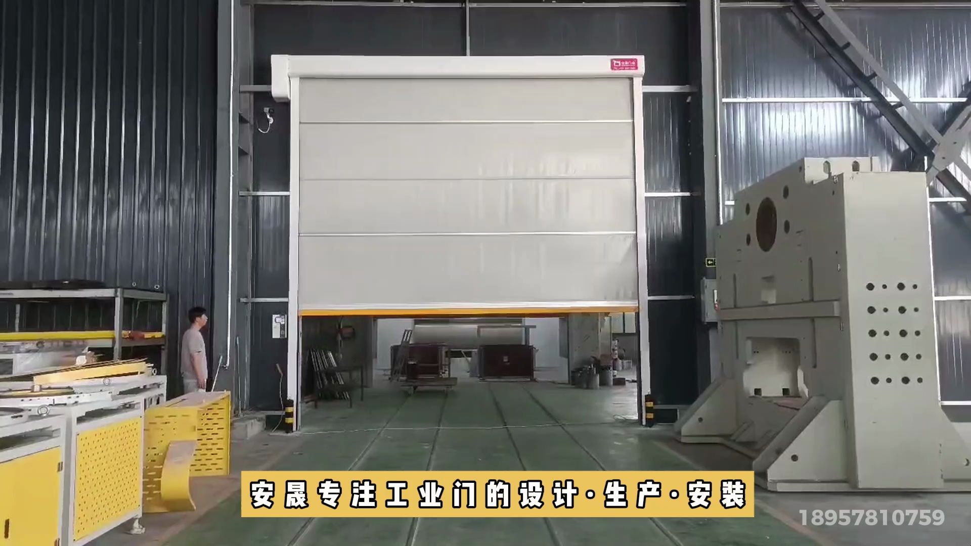 宁波自动卷帘门 、车间隔断卷帘门、快速门、电动提升门、快速升降门