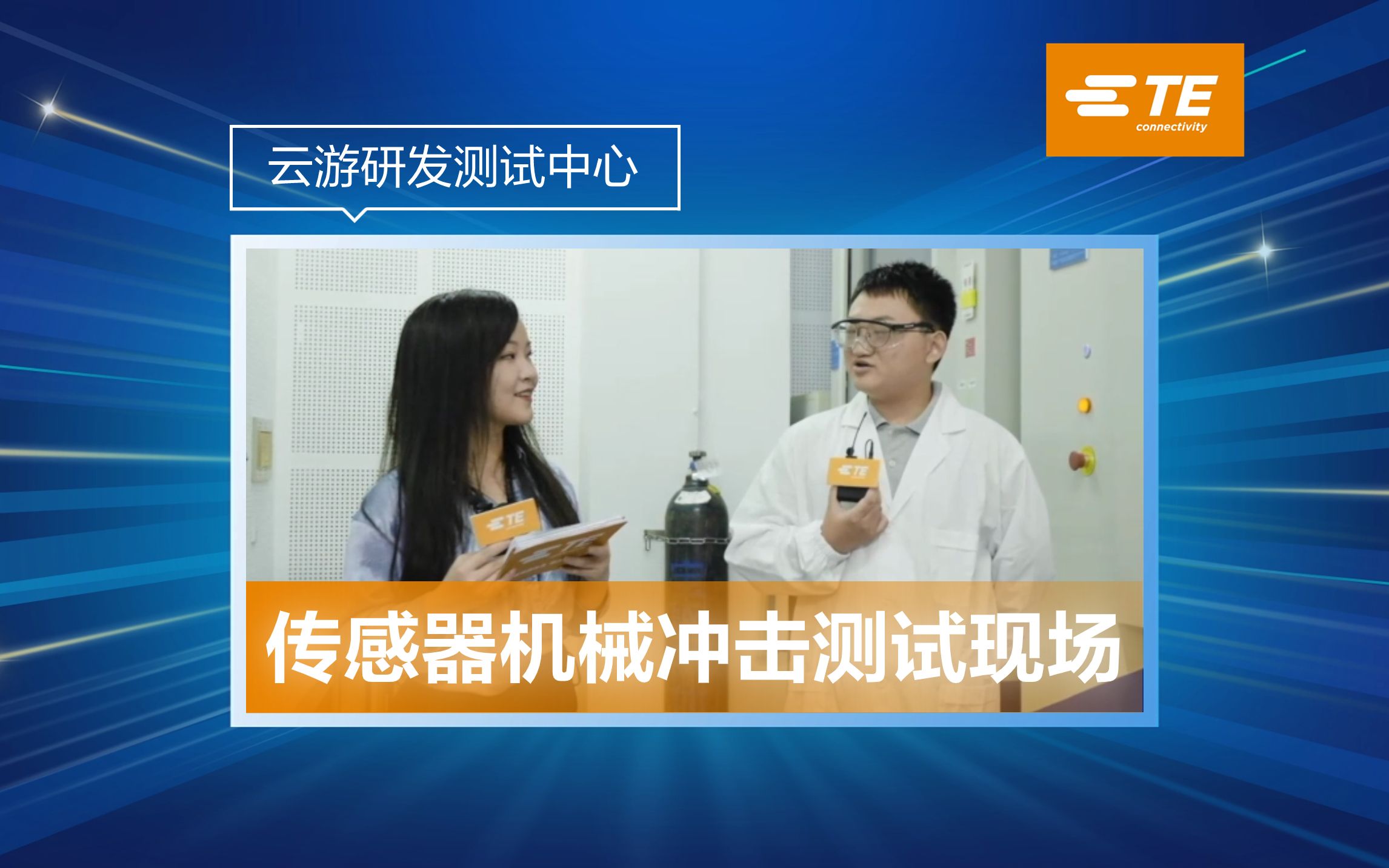 传感器机械冲击测试现场