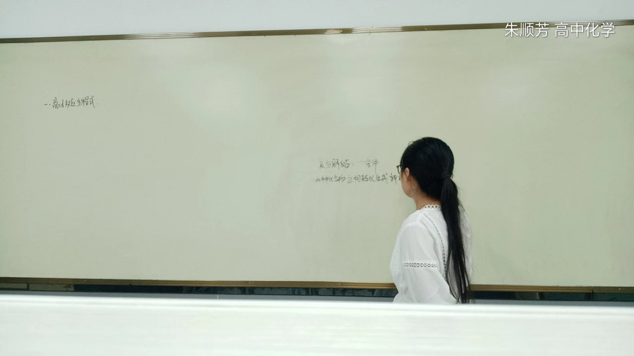 离子方程式及共存问题