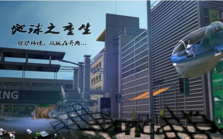 MAYA粒子特效三维原创动画《地球之重生》