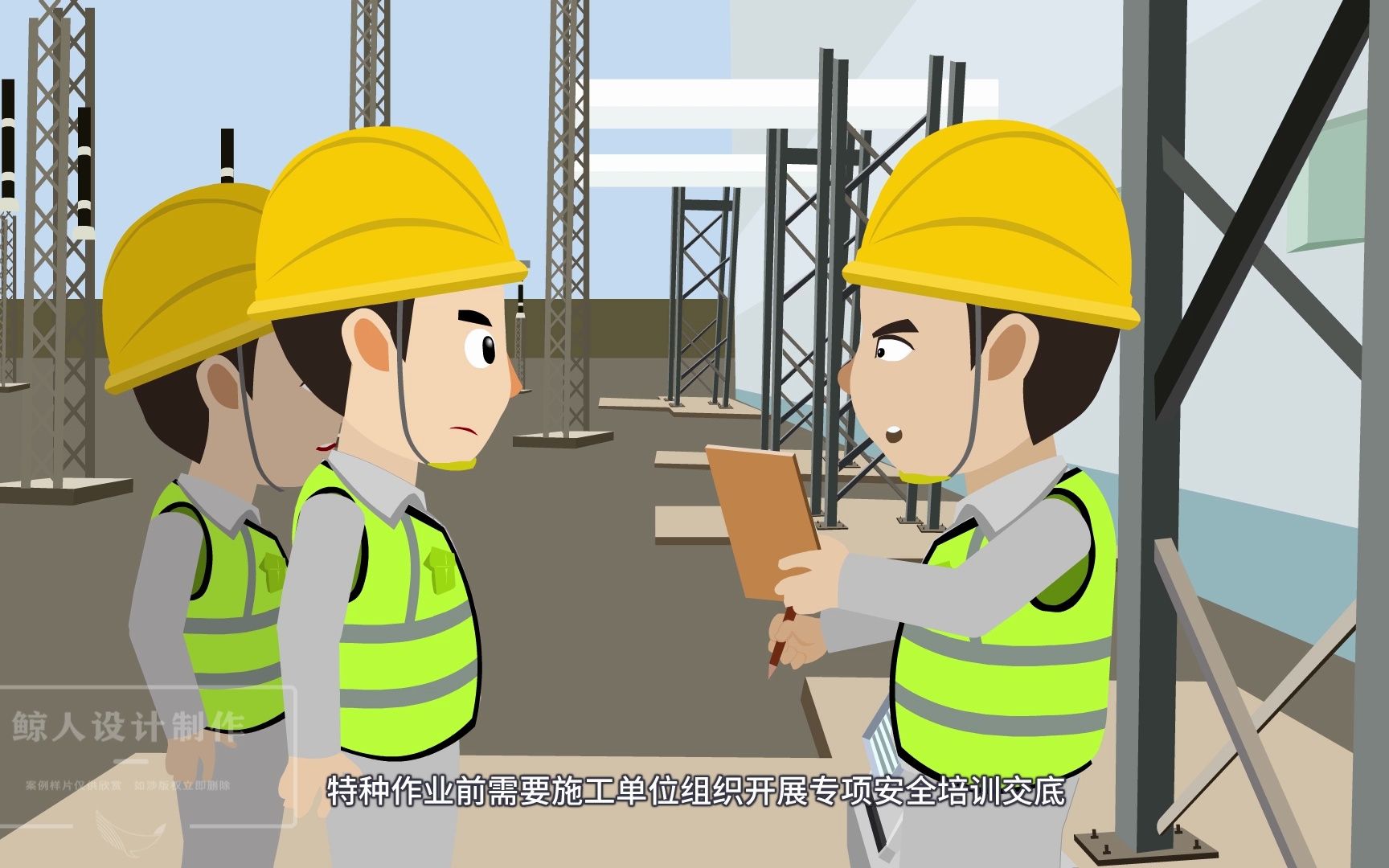 大兴楼宇建筑作业安全宣教mg动画宣传片