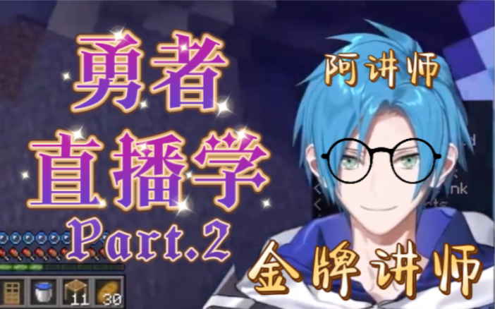 【熟切/Regis Altare】直播设备推荐?勇者现在用的设备是?