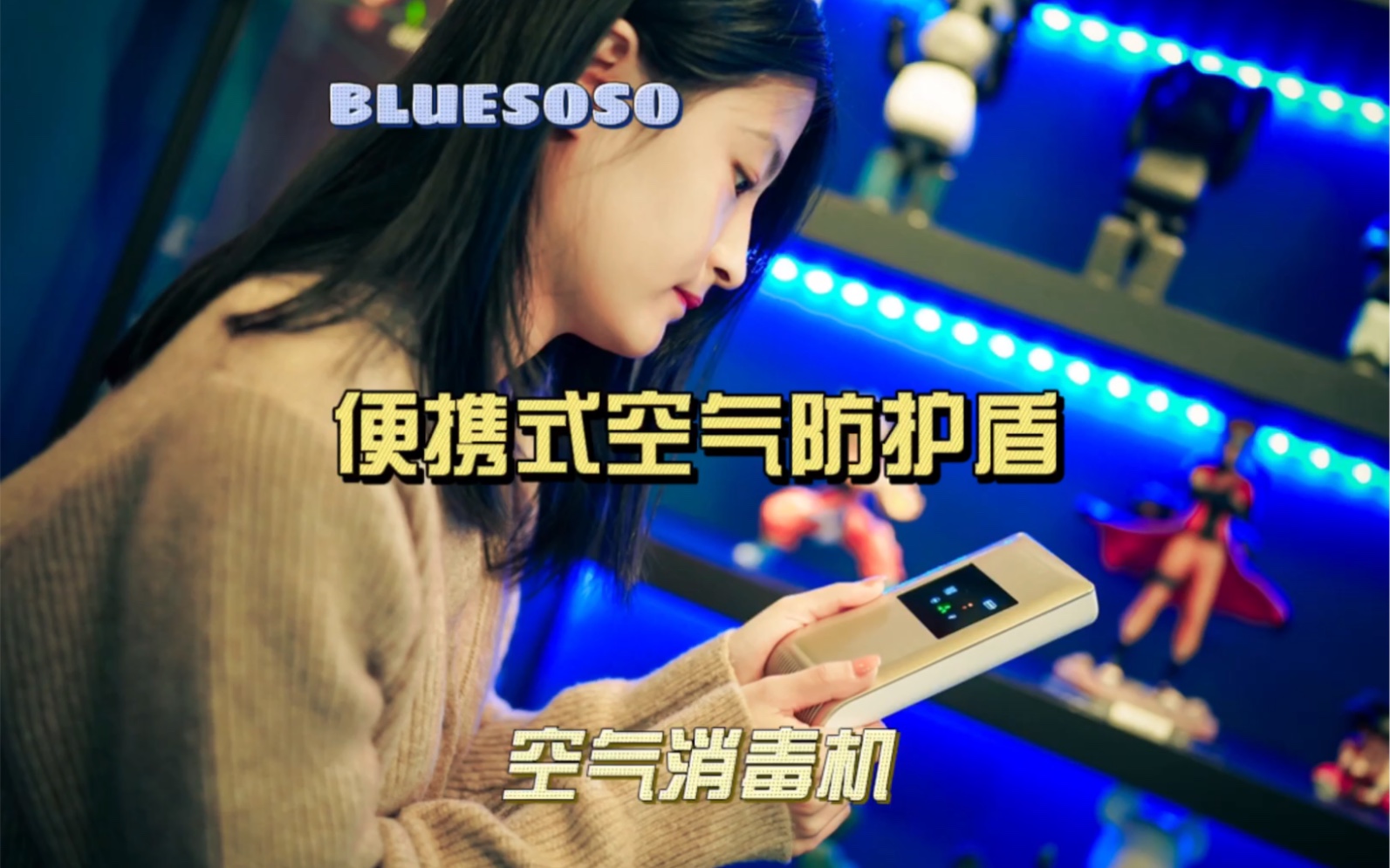 可随身携带的空气消毒机?新冠病毒灭活率高达99.98%