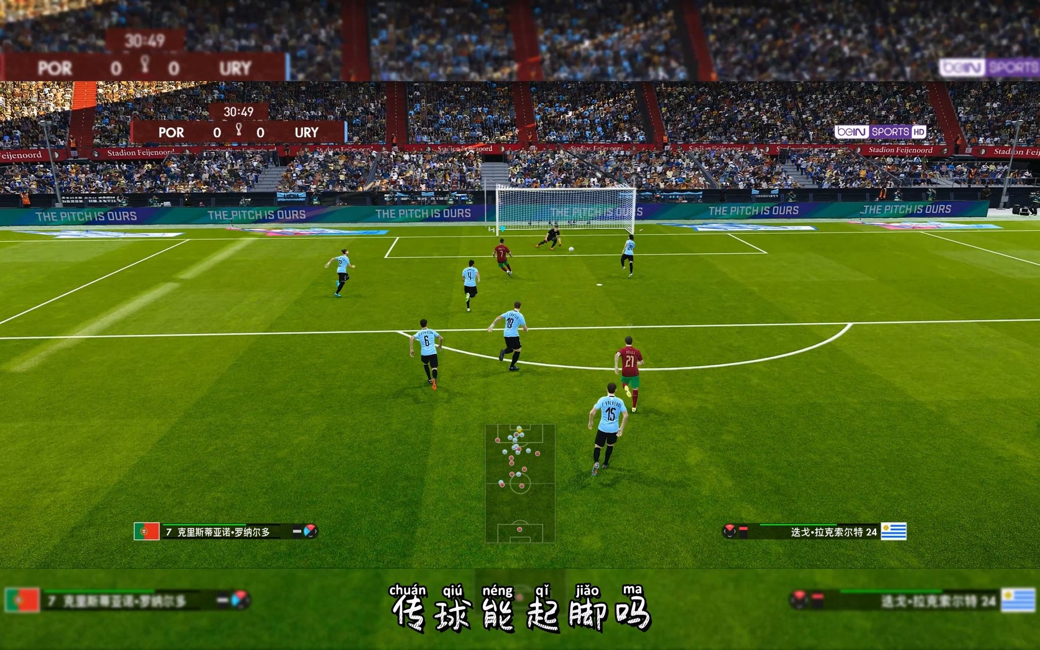 卡塔尔世界杯|小组赛2022-11-29第二轮五盾军团葡萄牙VS绿茵屠夫...