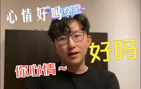 高效人士小妙招:心情好坏决定工作效率!||老华·三元4.27(二)