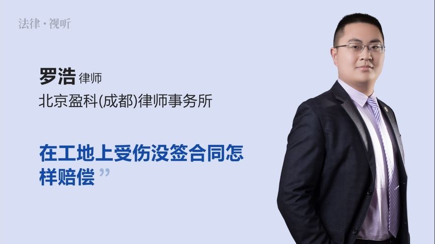 在工地上受伤没签合同怎样赔偿