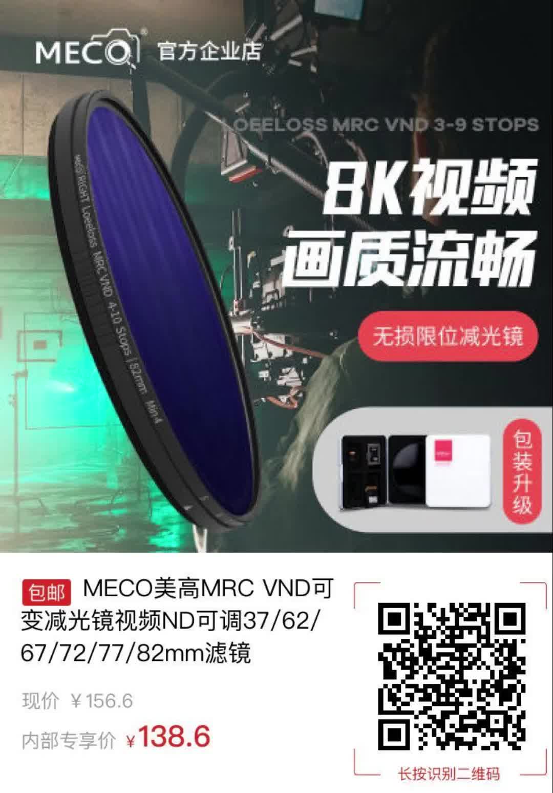 ...VND可变减光镜视频ND可调37每62每67每72每77每82mm滤镜8036