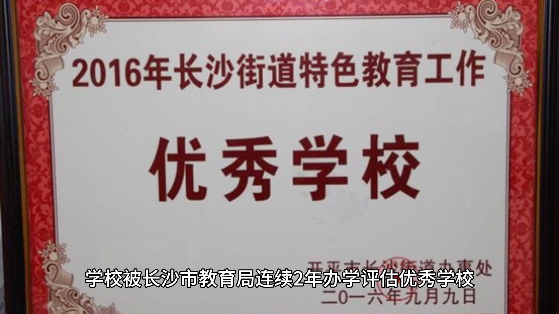 长沙市现代商贸中等职业学校是公办吗