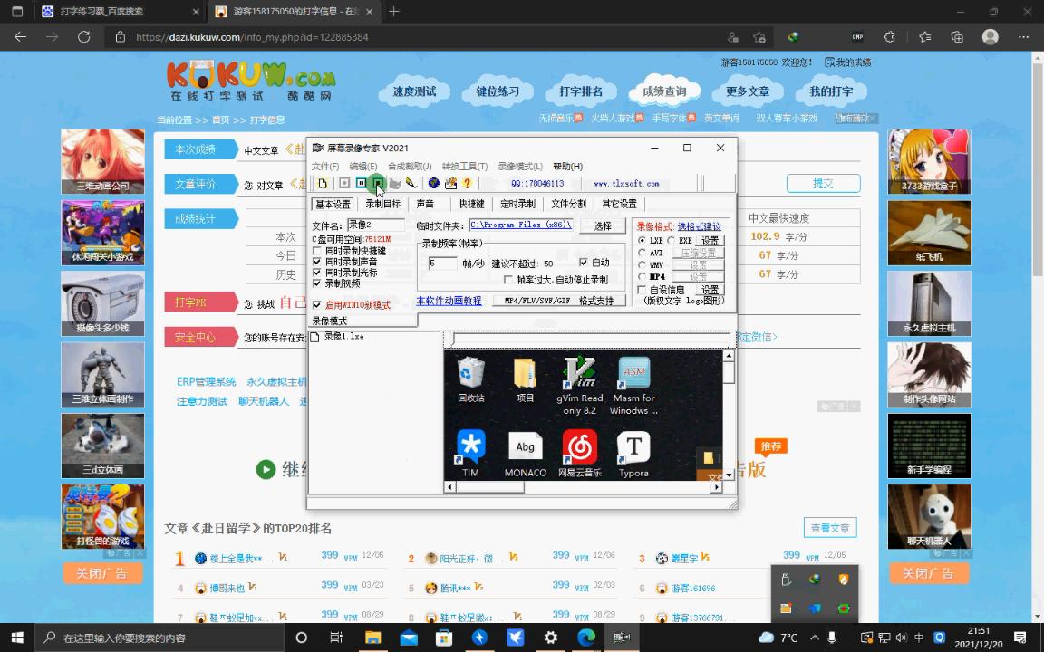 当一个全拼30字每分的人练习了,两个星期双拼之后······