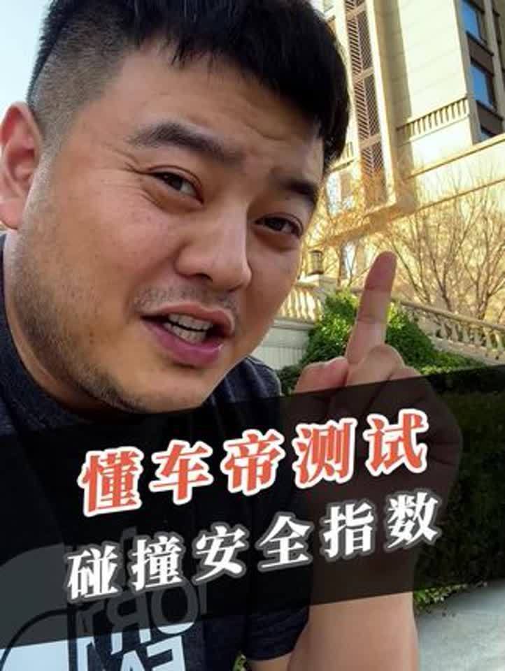 30款热门车安全碰撞测试!国产上大分!国产车安全性能上大分