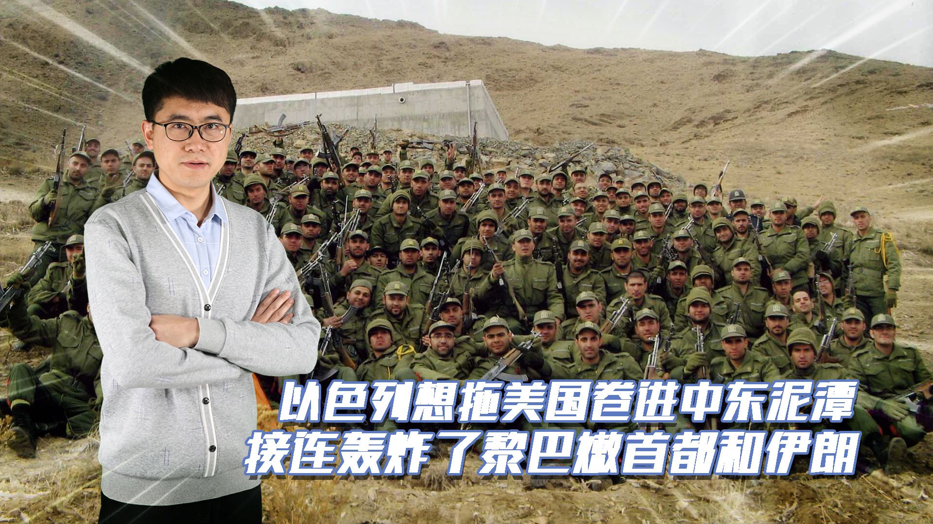 伊朗受到连环爆炸恐袭,总统誓要报仇,以军成功拖美国下水?