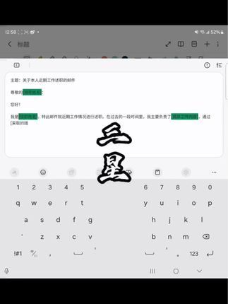 这个真是懒人福音 每用一次三星大折叠的AI帮写,都会感叹,这真心是...