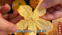 把橘子皮放进白醋里泡一泡,原来作用这么厉害,真的太实用了