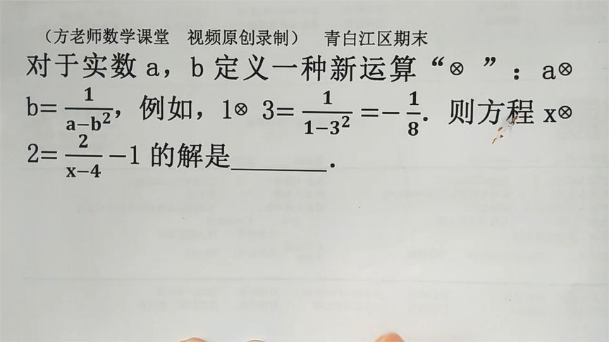 初一数学:怎么解这个方程?