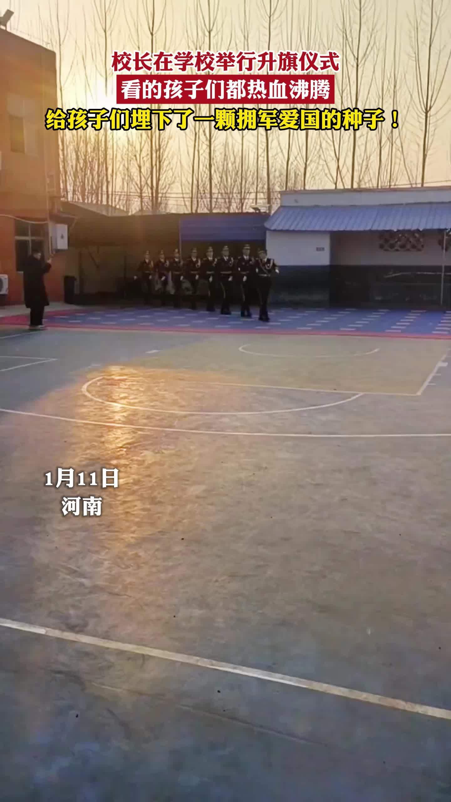 校长在学校举行升旗仪式,看的孩子们都热血沸腾