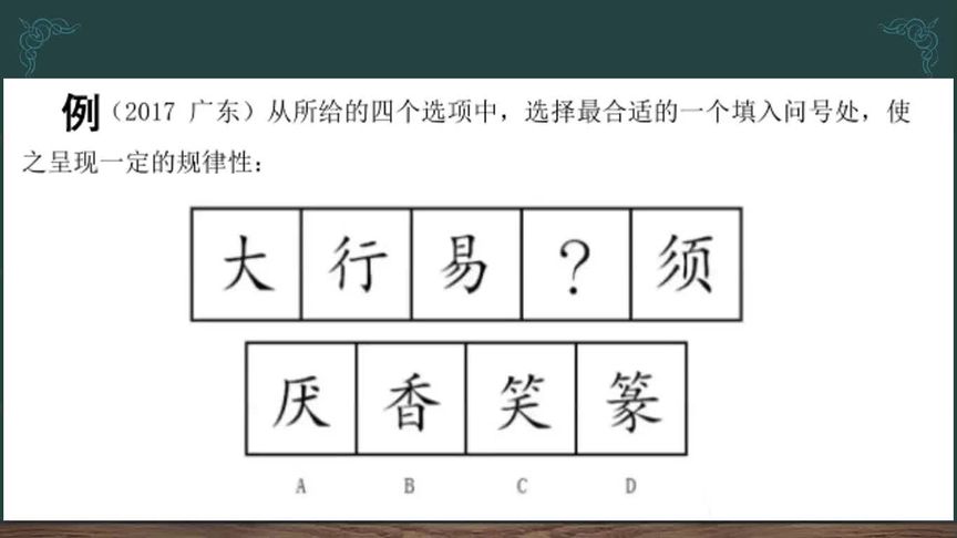 这个题目昨天给的答案是B,有网友反应选C,我觉得选C也有道理