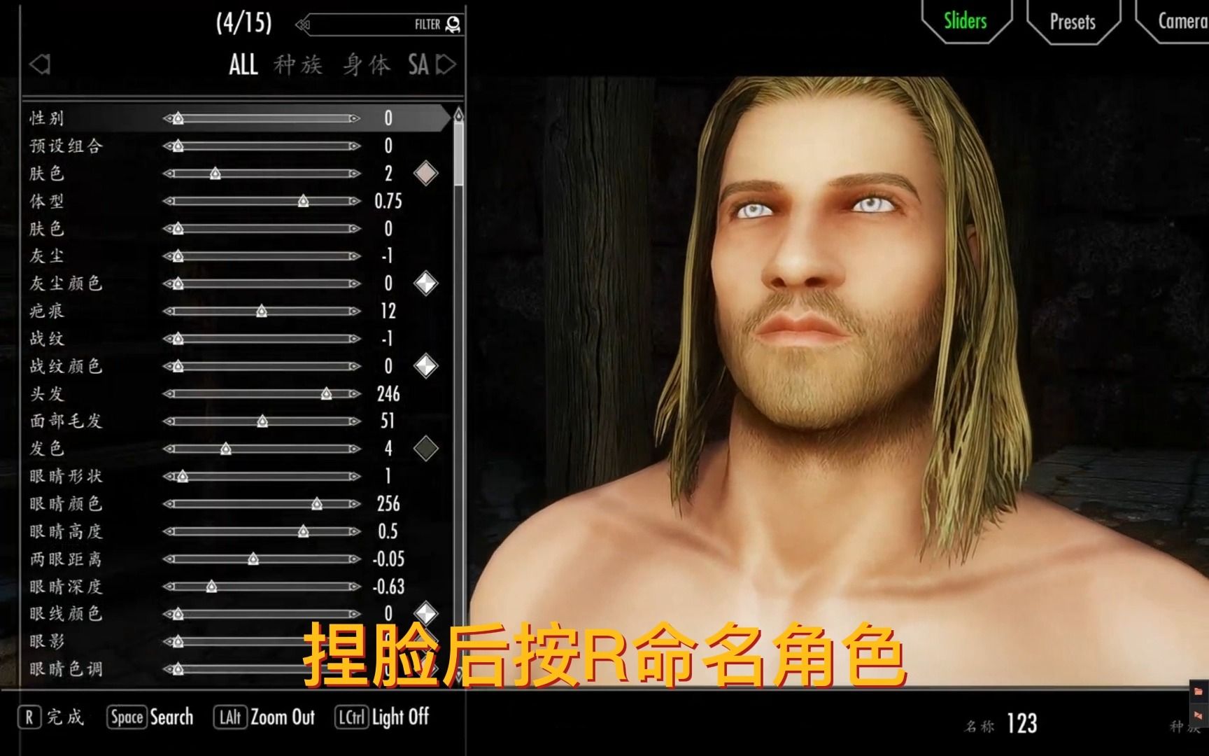 上古卷轴5MOD安装教程