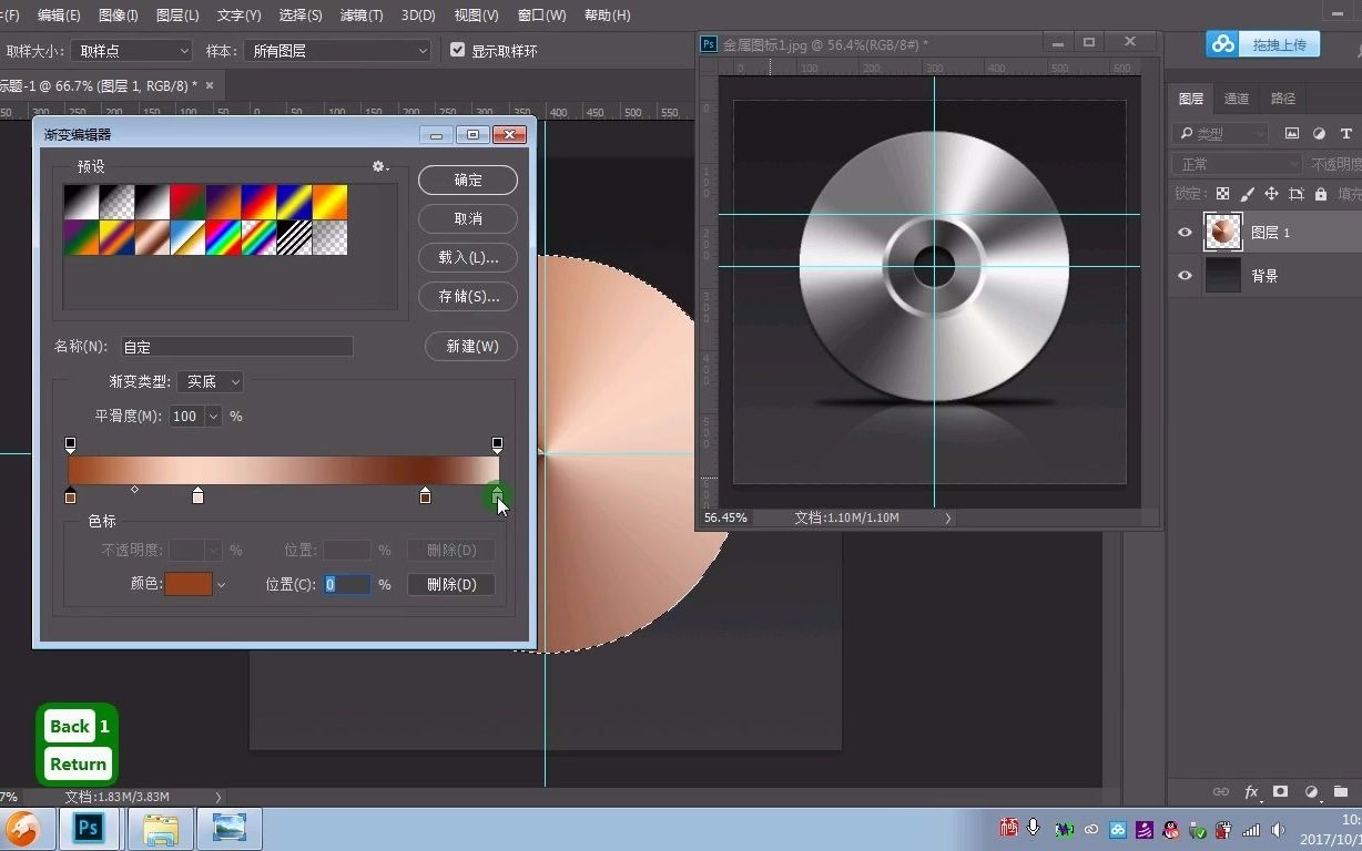 PS零基础教学:14 角度渐变-光盘金属图标(电脑观看无杂音)