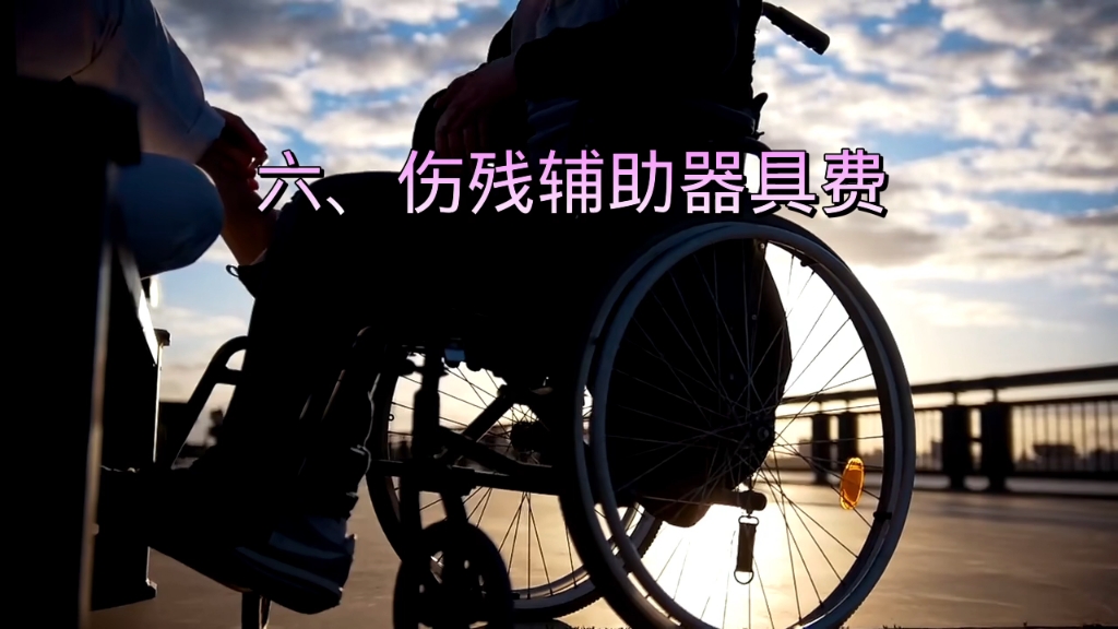 2022年江苏省工伤赔偿标准有那些