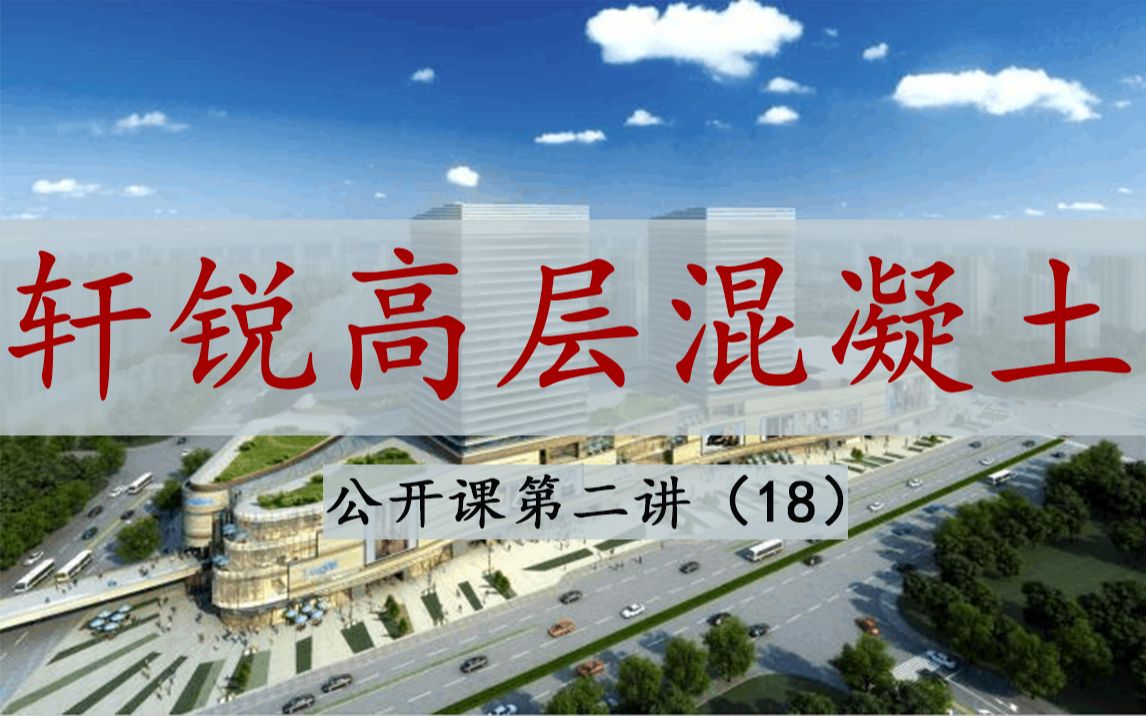 混凝土设计结构原理形考任务( PKPM、3D3S、空间结构、Midas Gen...