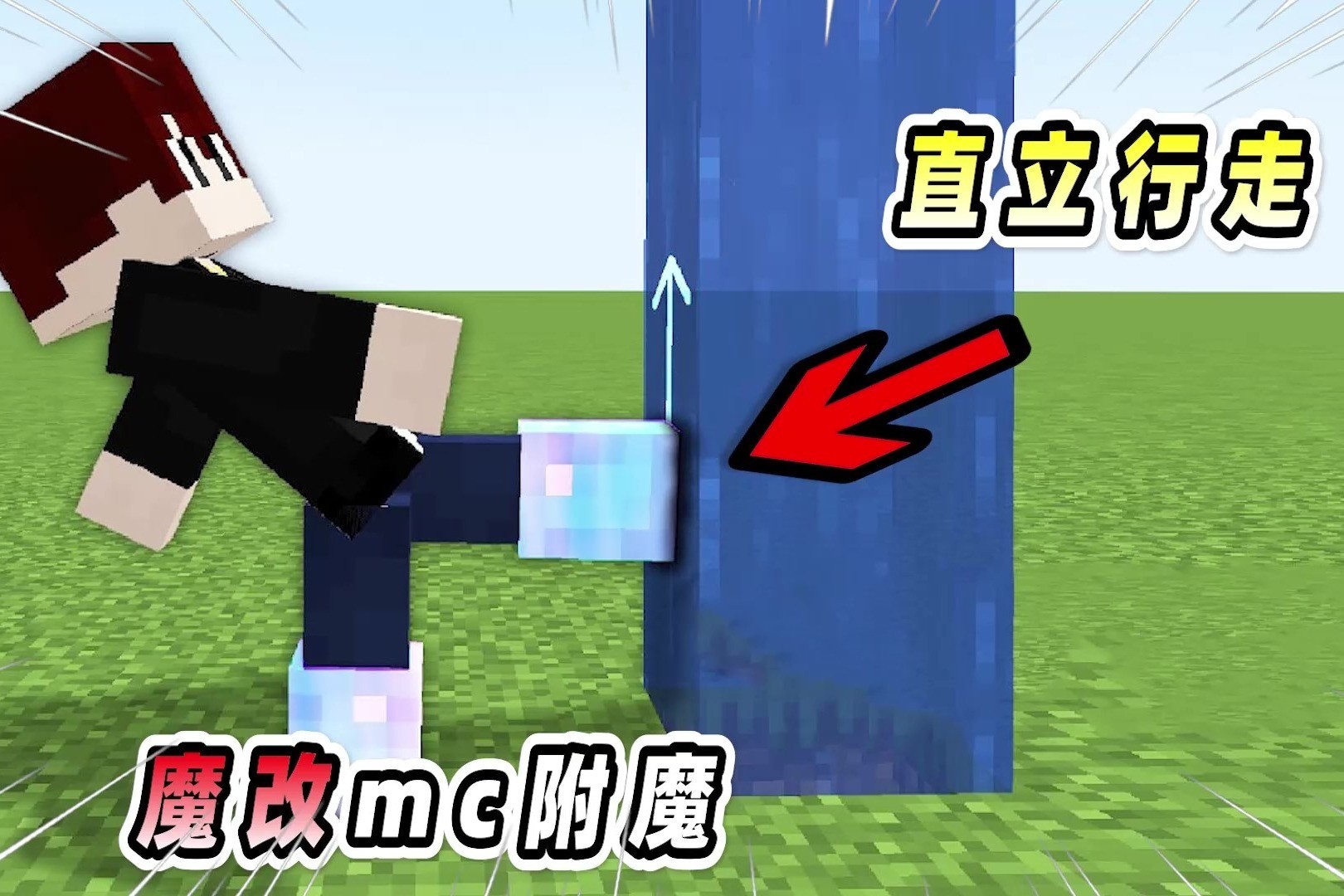 我的世界:mc玩家爆改10种不同的附魔,每一种都蕴含特殊能力