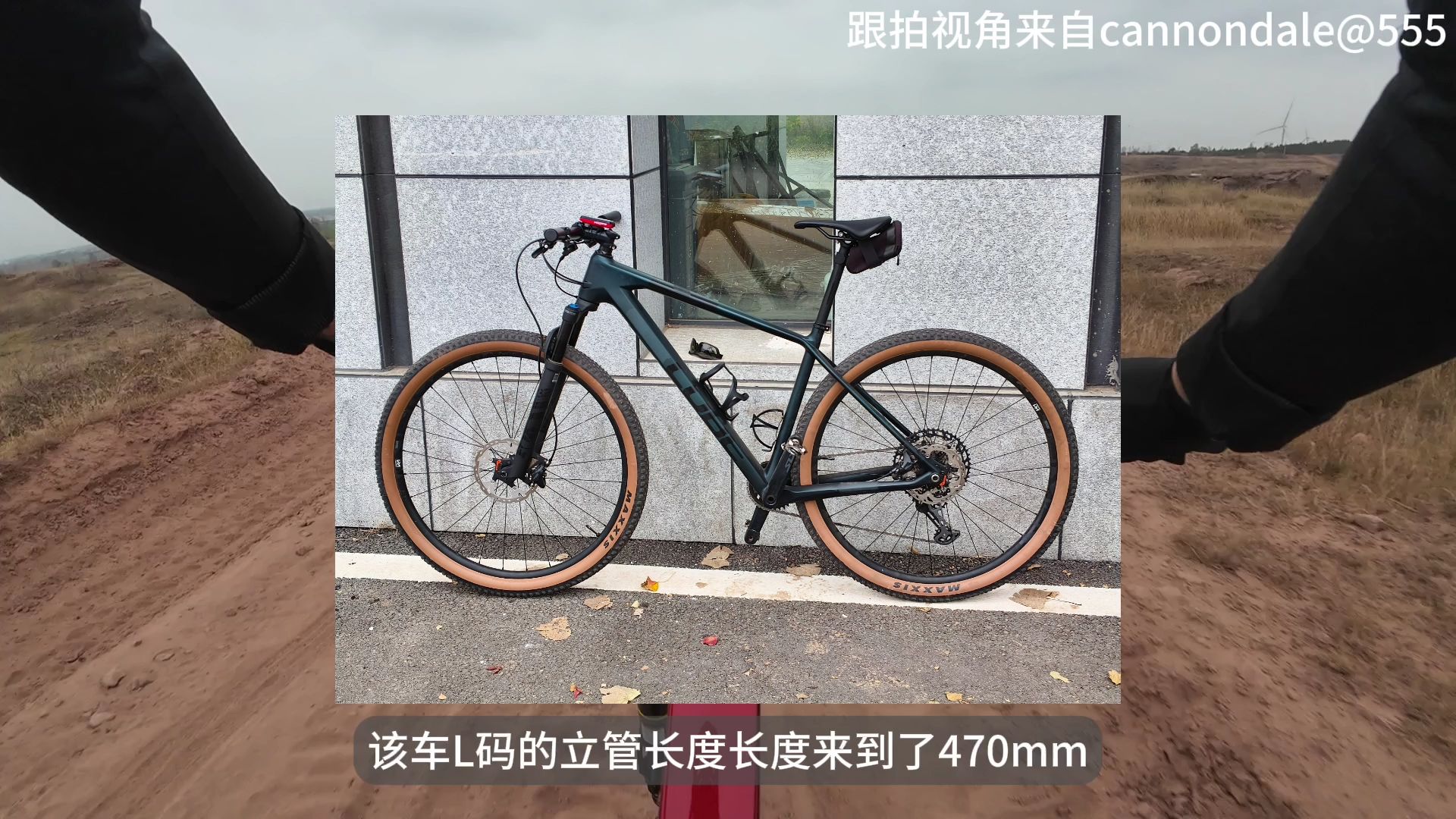 Cube Reaction C62 Race山地车深度使用体验 下集