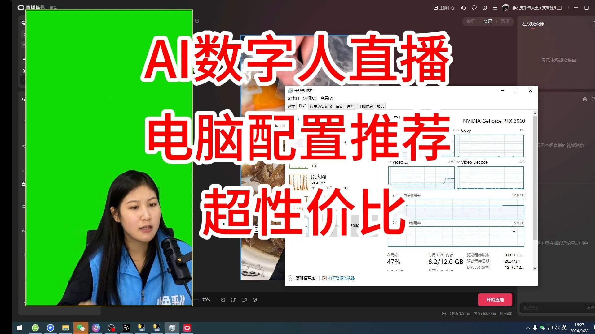 ai数字人直播电脑配置性价比推荐直接省2000元。