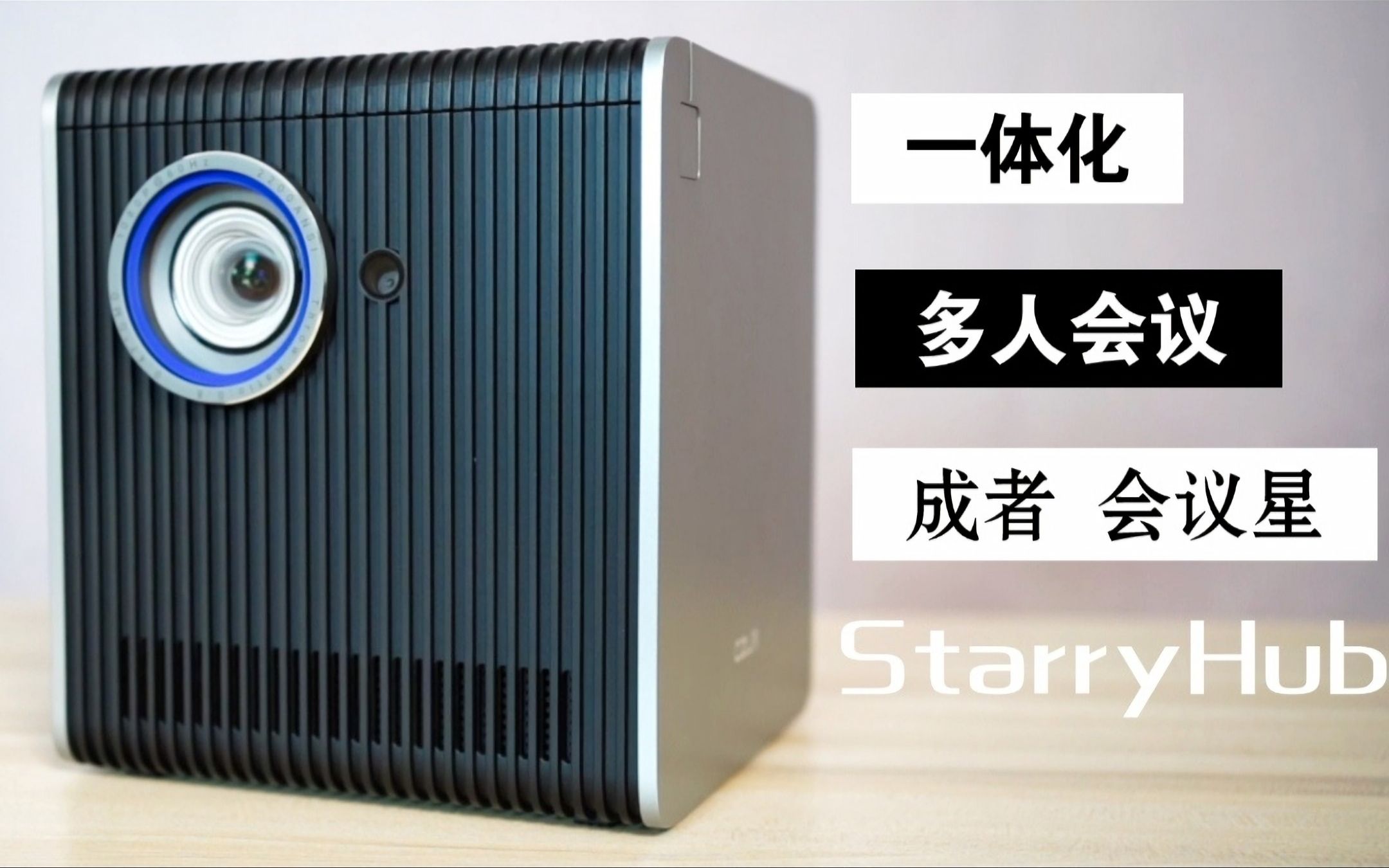 2022年,来看看现在的商务办公投影仪发展成什么样了