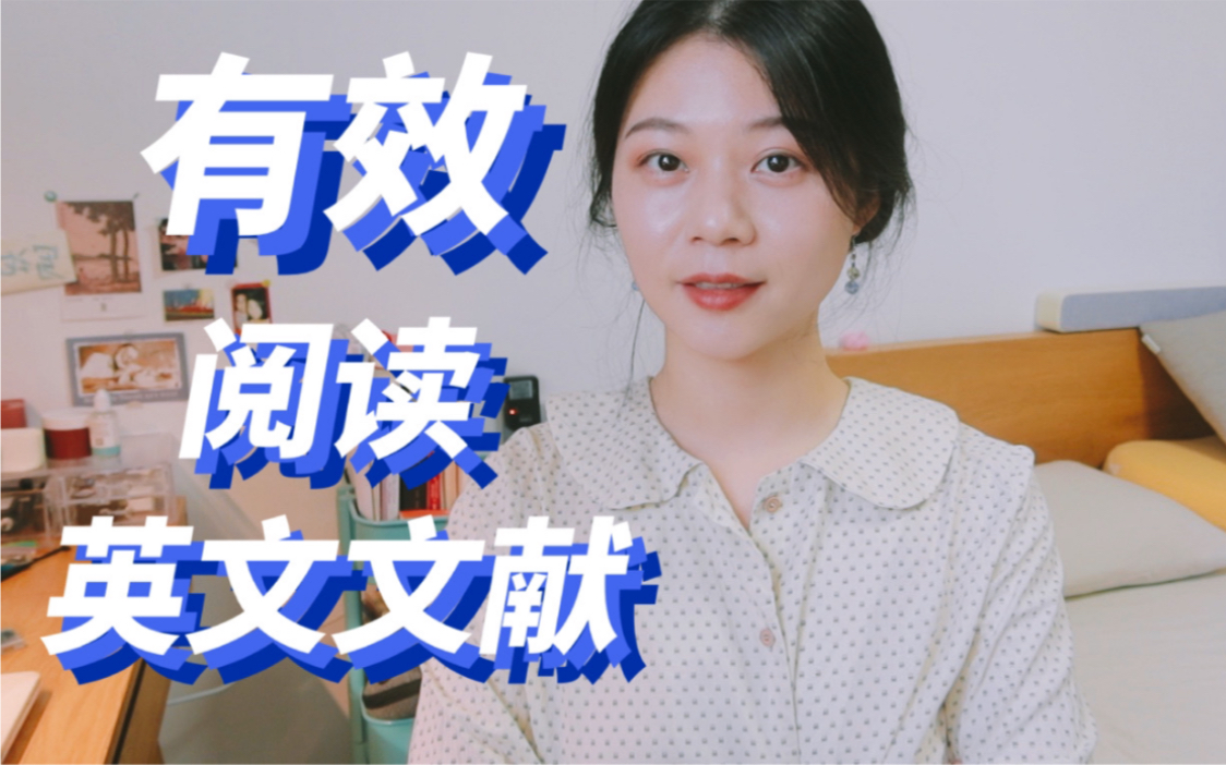 如何有效阅读一篇英文文献?一般相关和重要相关文献分别怎么读?如何...